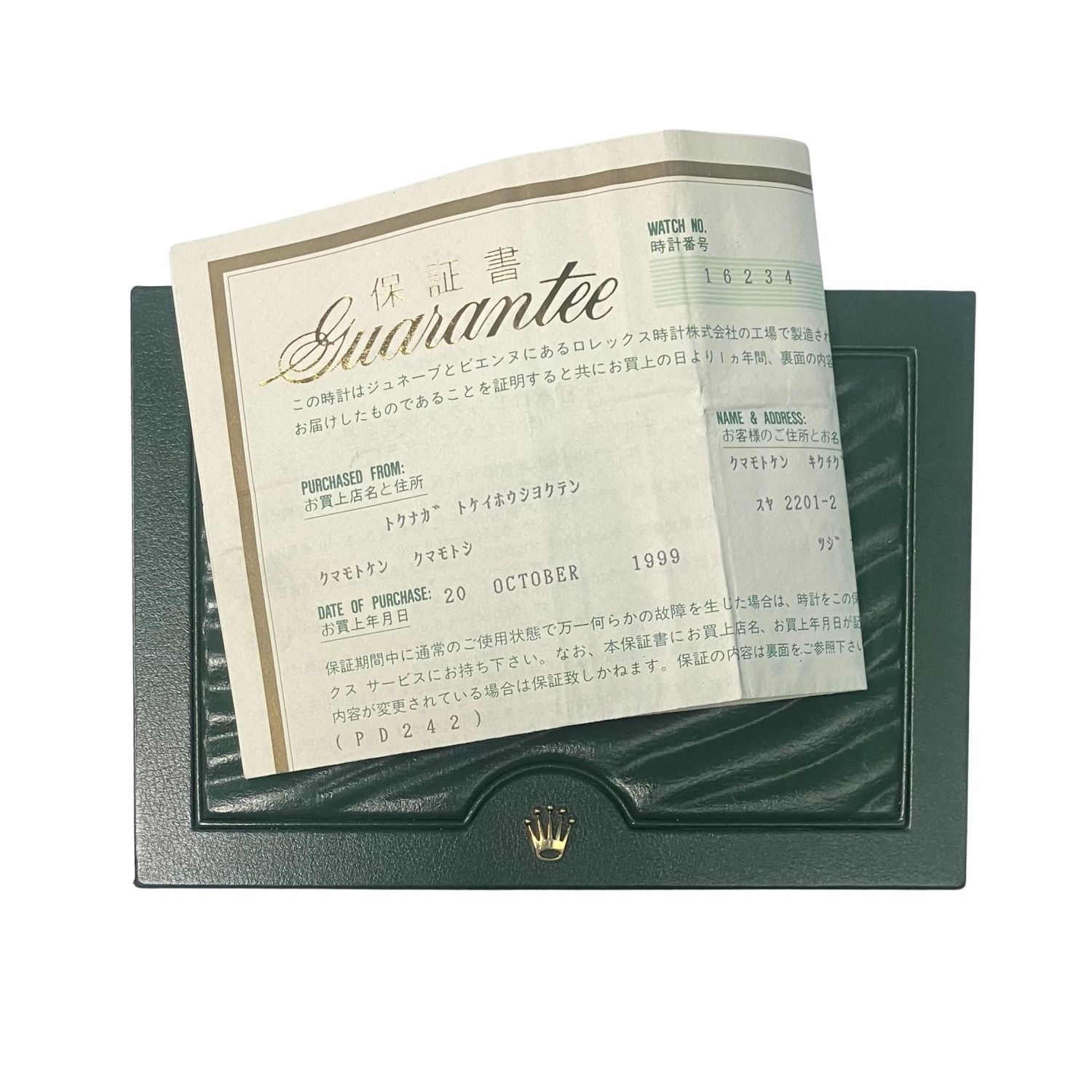 Rolex Datejust Pre Owned Watch Ref 16234 | Ramsdens Jewellery