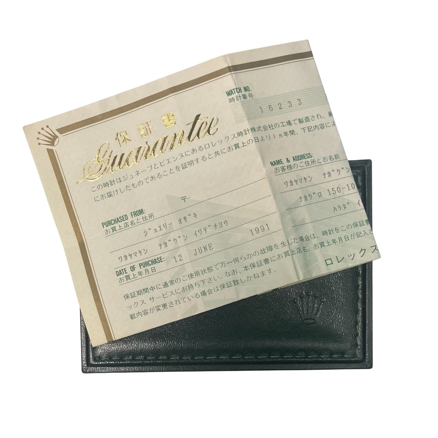 Rolex Datejust Pre Owned Watch Ref 16233 | Ramsdens Jewellery